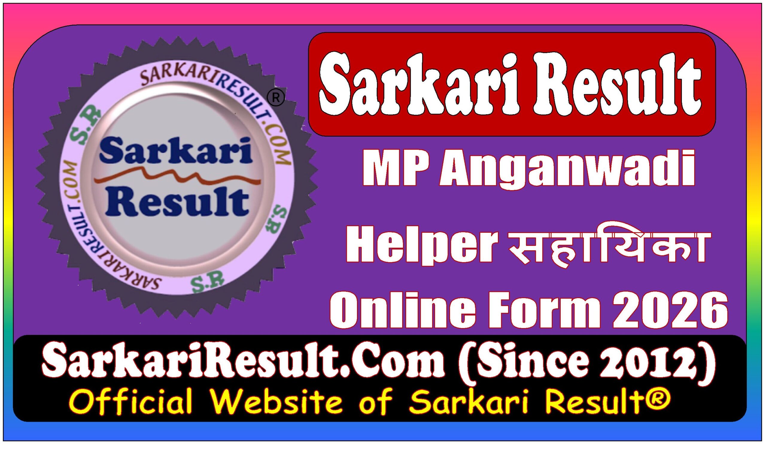 MP Anganwadi Helper Online Form 2026 | District Wise Details